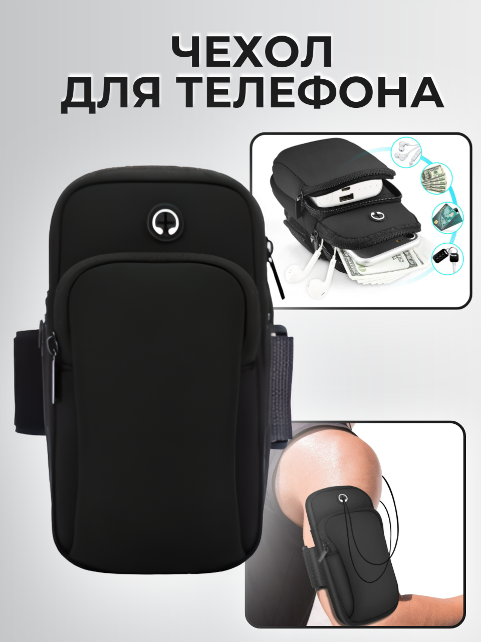 Чехол  ЧЕХОЛ НА РУКУ