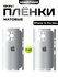 Комплект пленок для iPhone 14 Pro Max