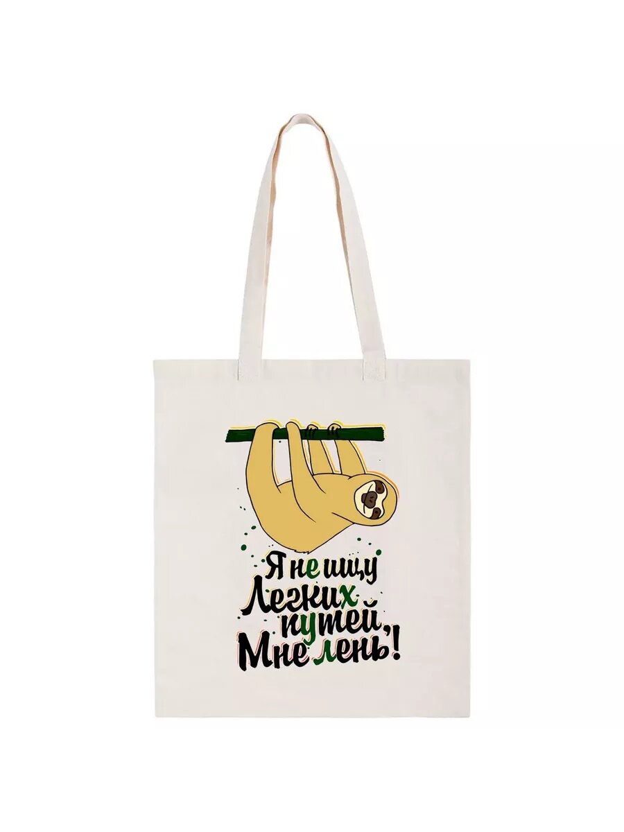 Сумка шоппер