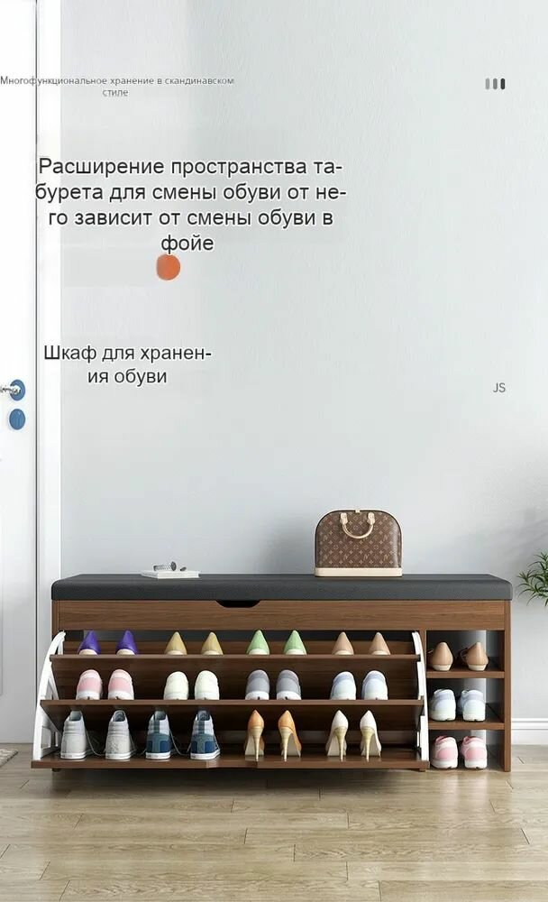 Обувница — фото 1