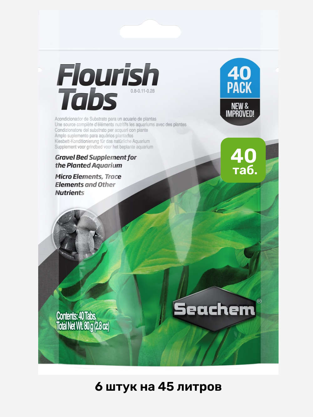 Таблетки для растений Seachem Flourish Tabs, 40шт. 6шт. на 45л.