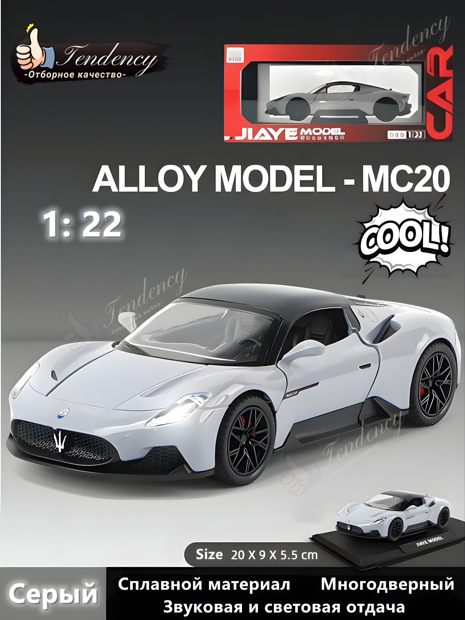 1:22 Maserati MC20 Металлическая модель автомобиля, мальчик игрушечный подарок, хобби коллекция