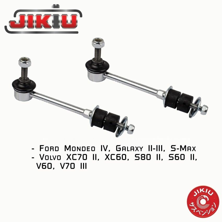 Задние стойки стабилизатора Jikiu для Ford Mondeo 4 Galaxy S-Max, Volvo XC70 XC60 S80 S60, V60, V70