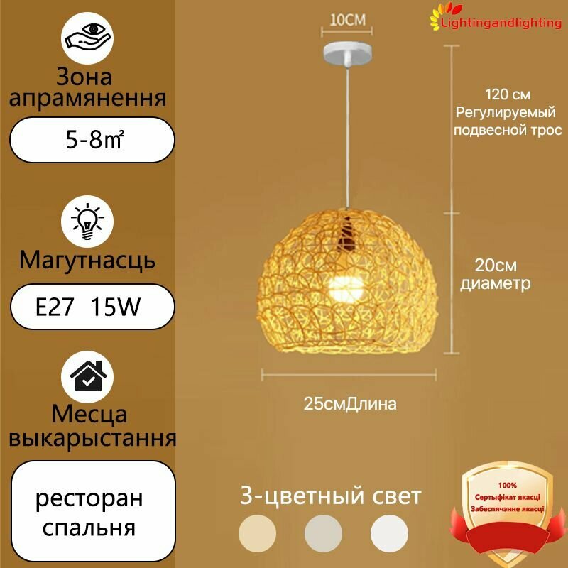 Светильник