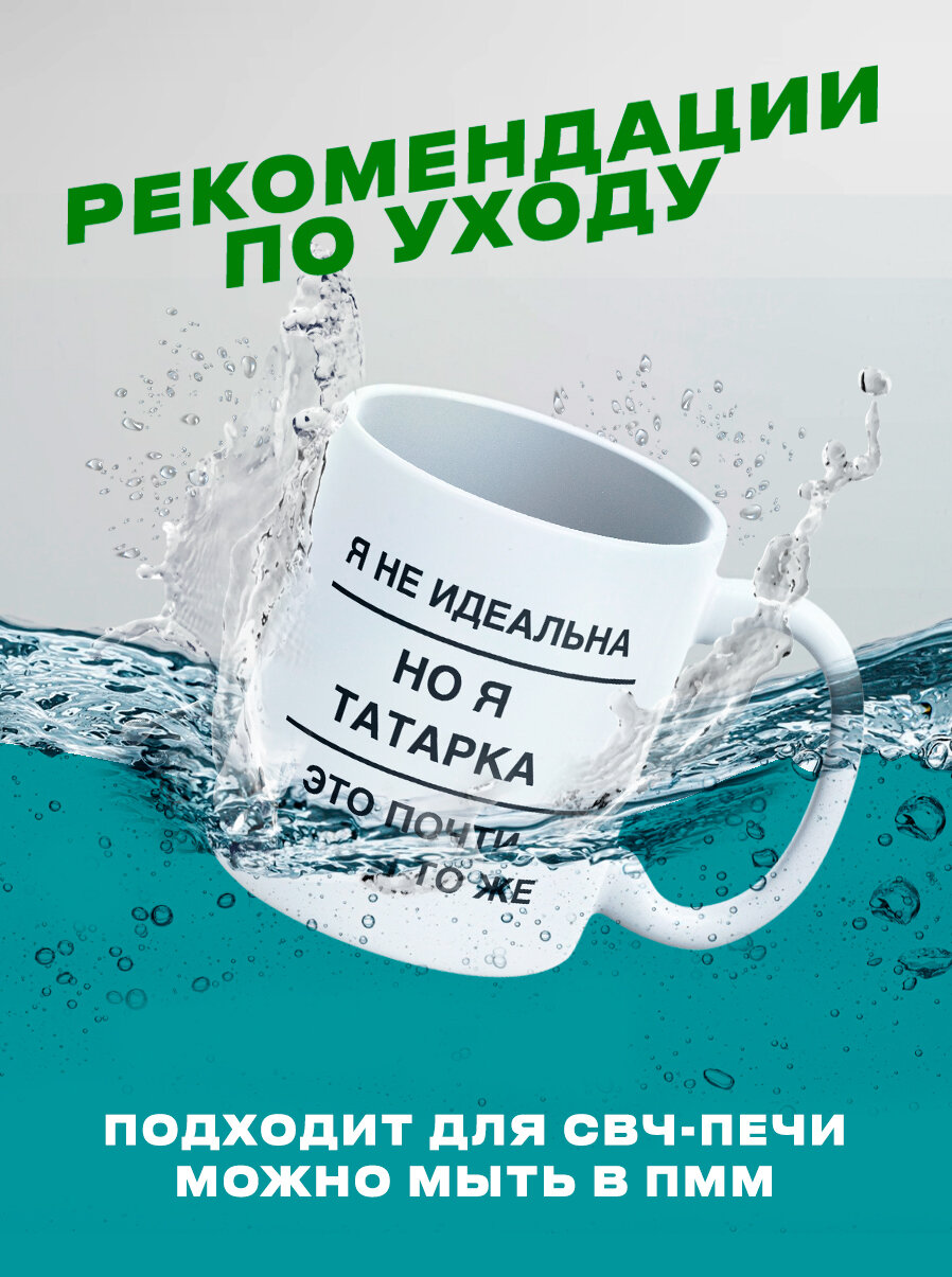 Кружка MEM STORE "Татарская", керамическая, с надписью, 330мл — фото 1