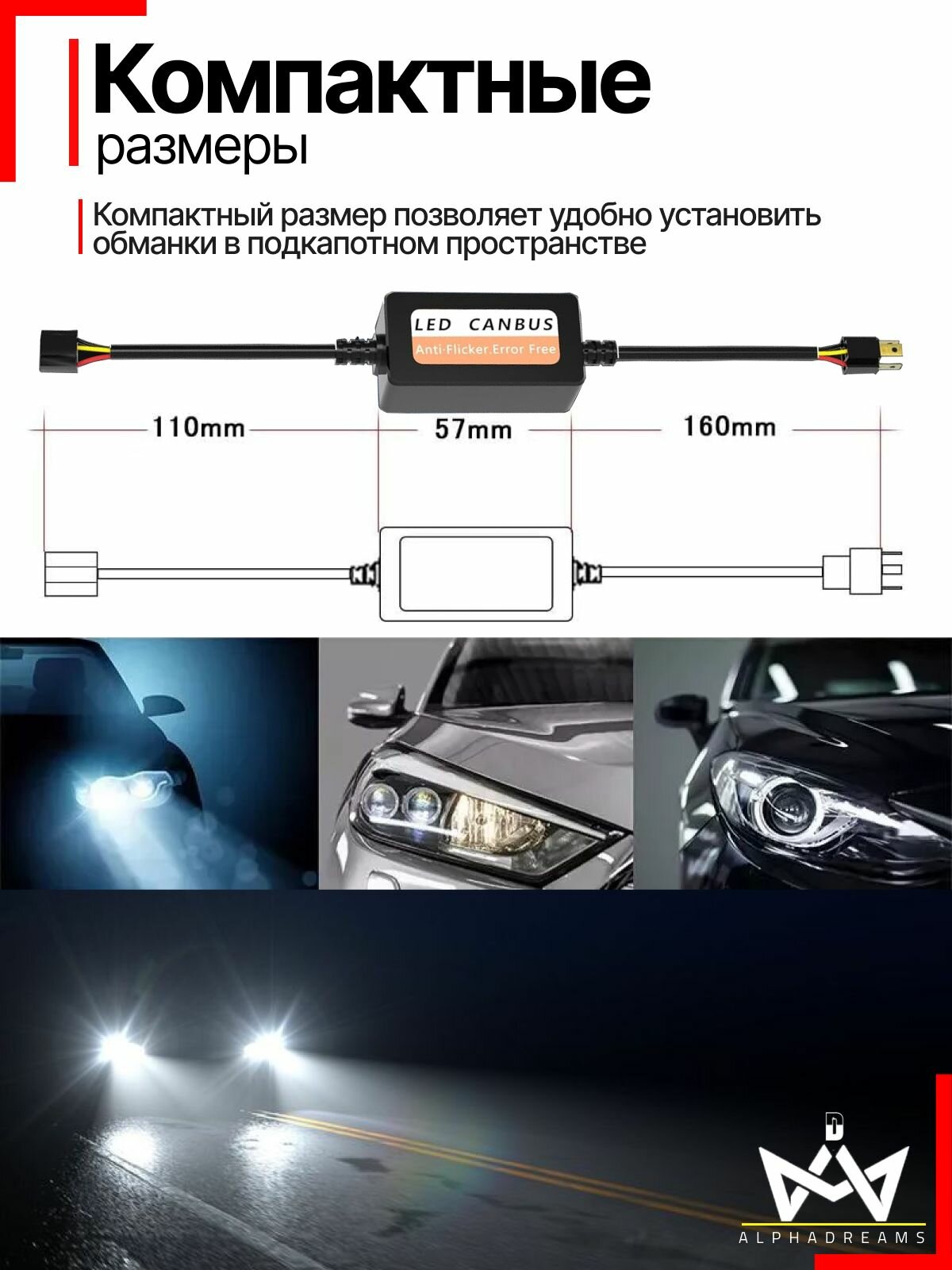 Блок обманка для фар — фото 1