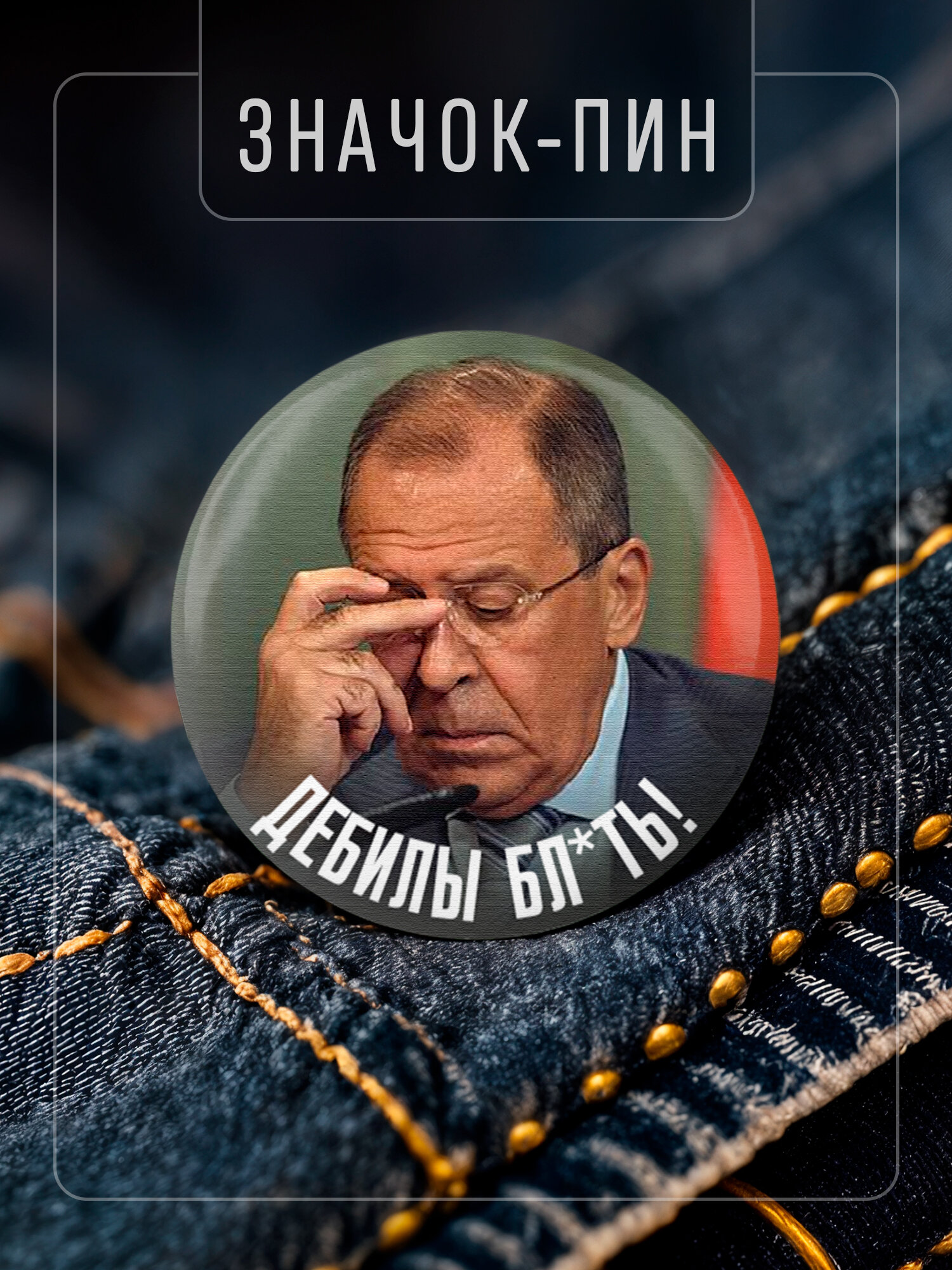 Значок