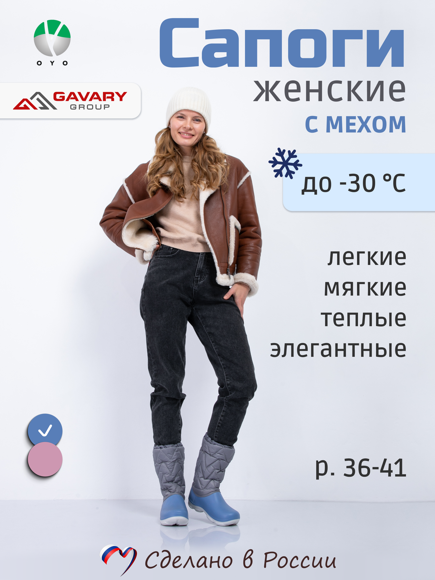 Сапоги Здоровье в любом возрасте