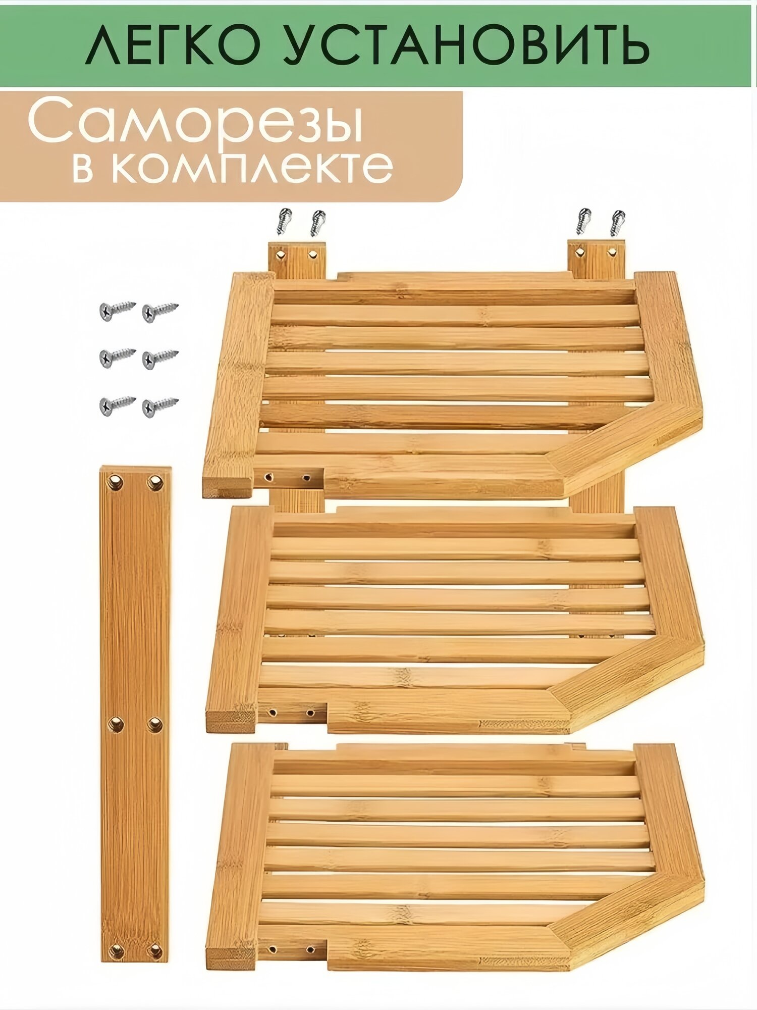 Полка для бокалов и кружек, настольная, угловая, из бамбука, 3 этажа, 25х25х24 см