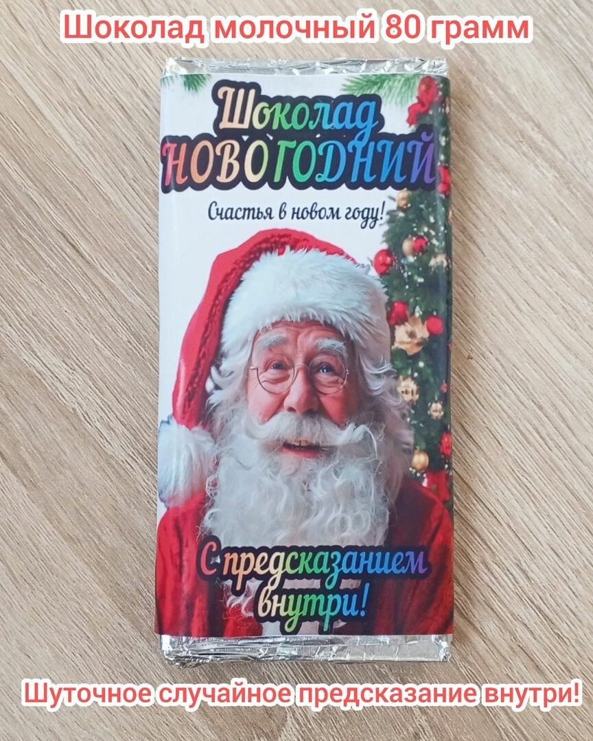 Шоколад плиточный