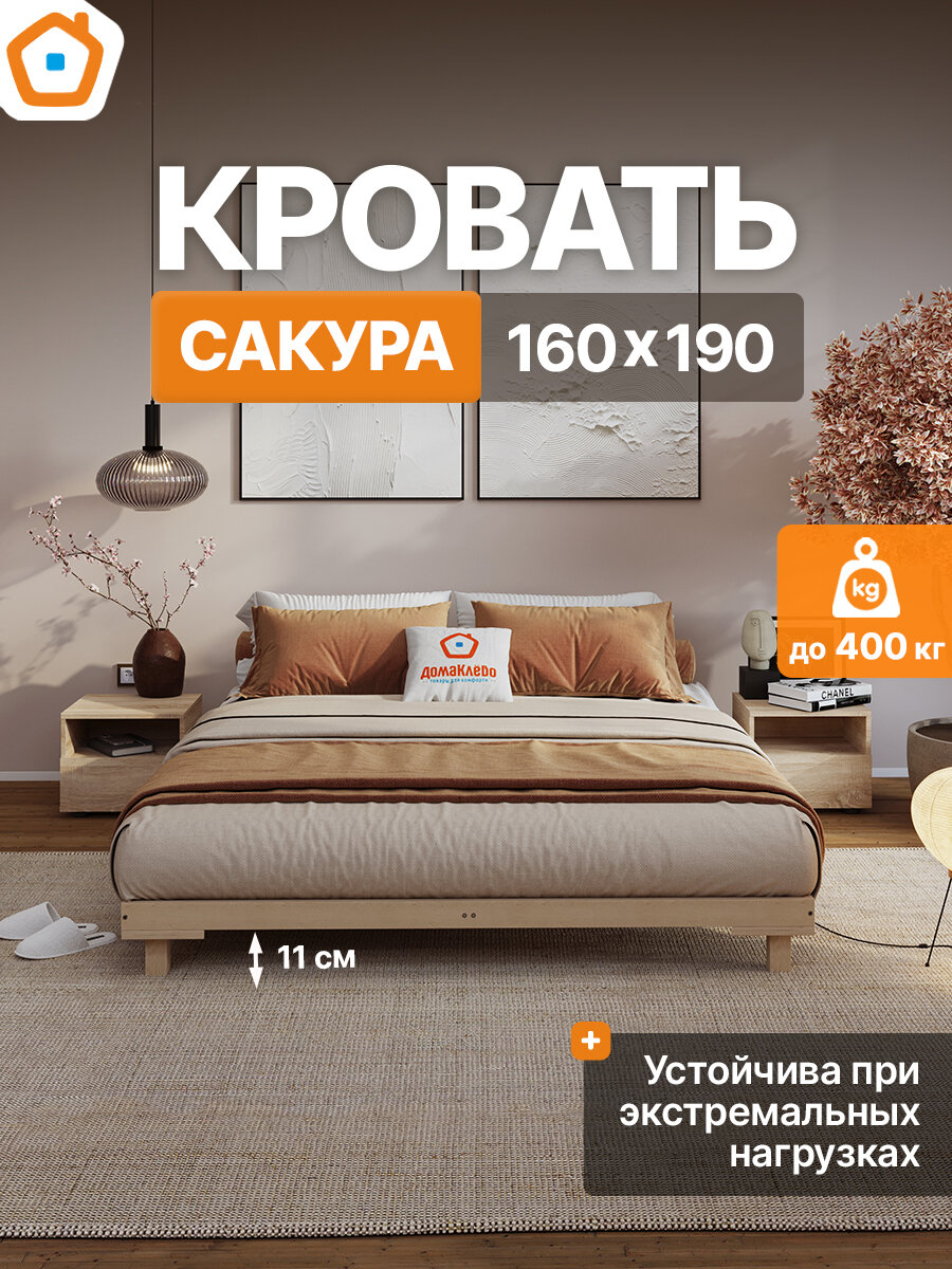 Кровать-подиум "Сакура" ДомаКлёво, деревянная, усиленная, без изголовья