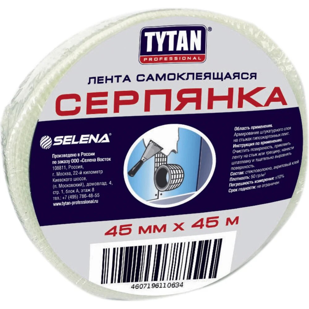 TYTAN PROFESSIONAL серпянка самокл. 45 ММ X 45 М (36) 272845