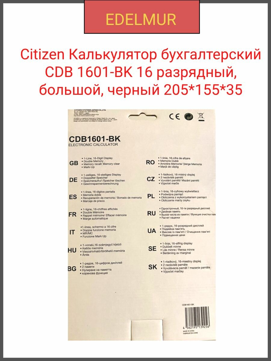Калькулятор