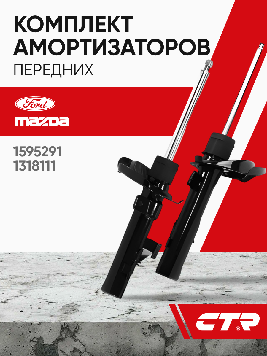 2ШТ CTR Амортизаторы передние Ford Focus 2, Mazda 3; 1595291 1318111 GY1999G GY1993G