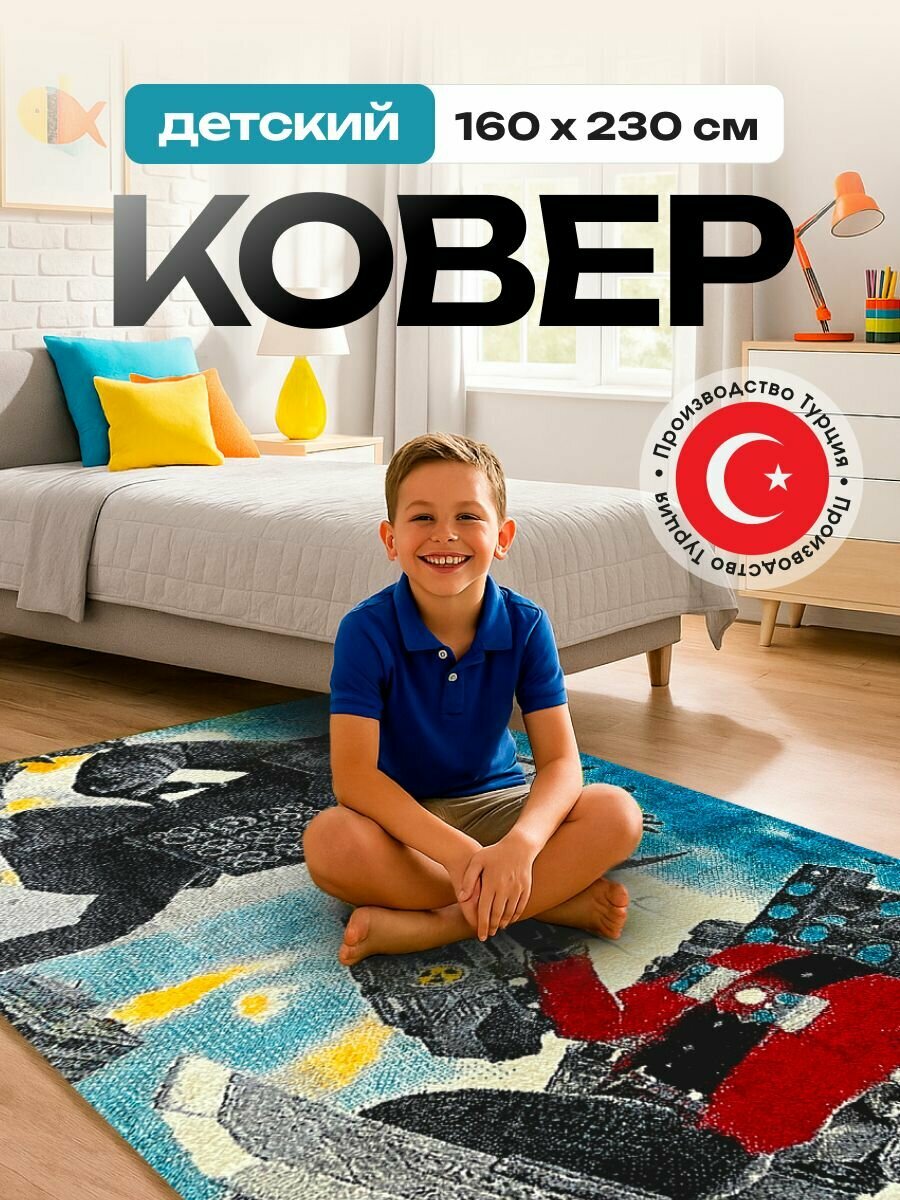 Ковер для комнаты на пол 160х230 см BARKS