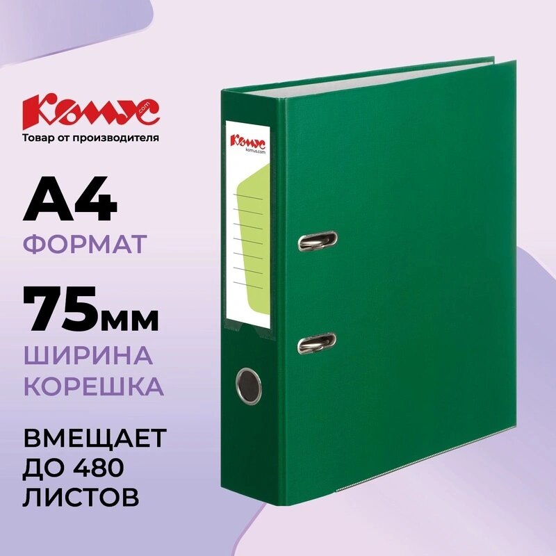 Папка-регистратор Комус Экономи 75мм зеленая, ПБП1, карм. кор, мет. уг