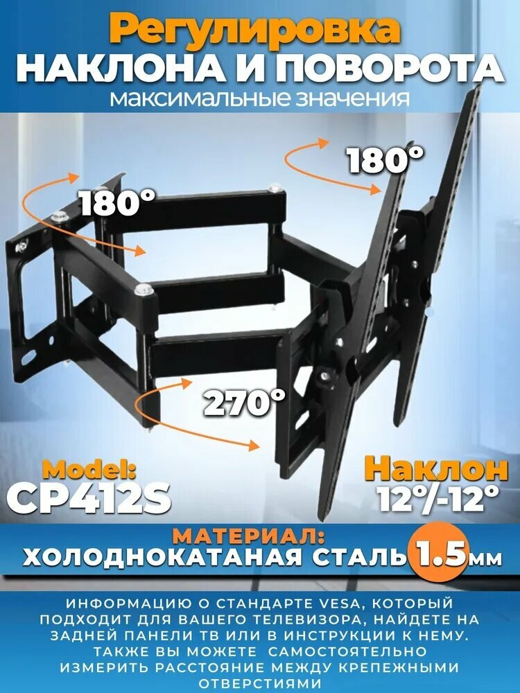 Кронштейн для ТВ