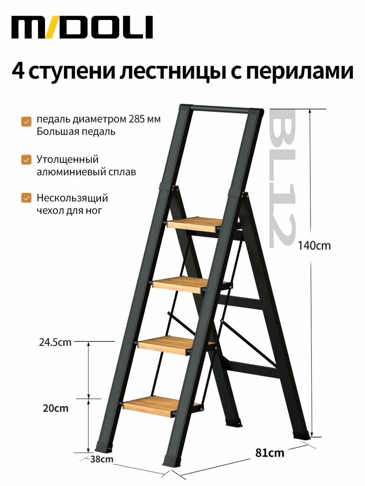 Стремянка — фото 1