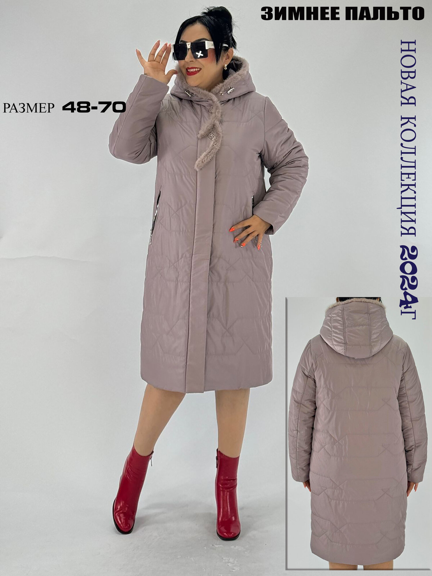 Куртка  2025-2026г