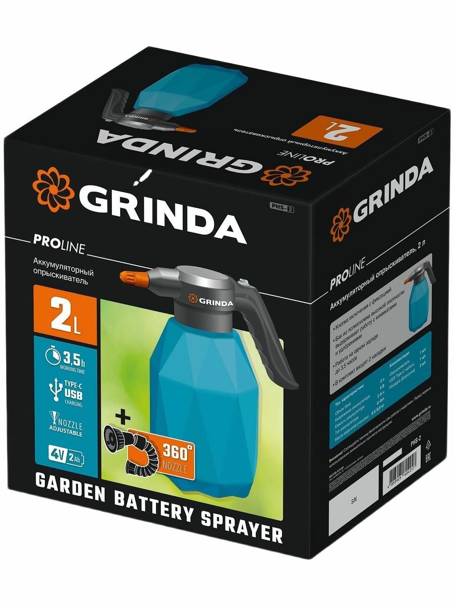 GRINDA 2 л, аккумуляторный опрыскиватель, PROLine