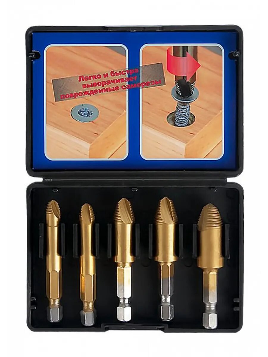 Набор для извлечения саморезов 5 шт, в блистере, серия Экс