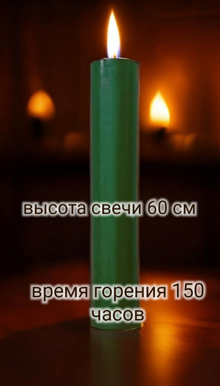 Свеча интерьерная зеленая 60 см