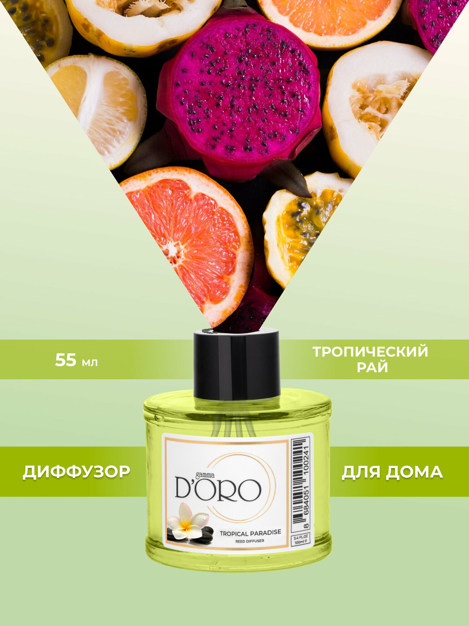 Ароматический диффузор для дома с палочками GAMMA D’ORO Тропический рай 55 мл