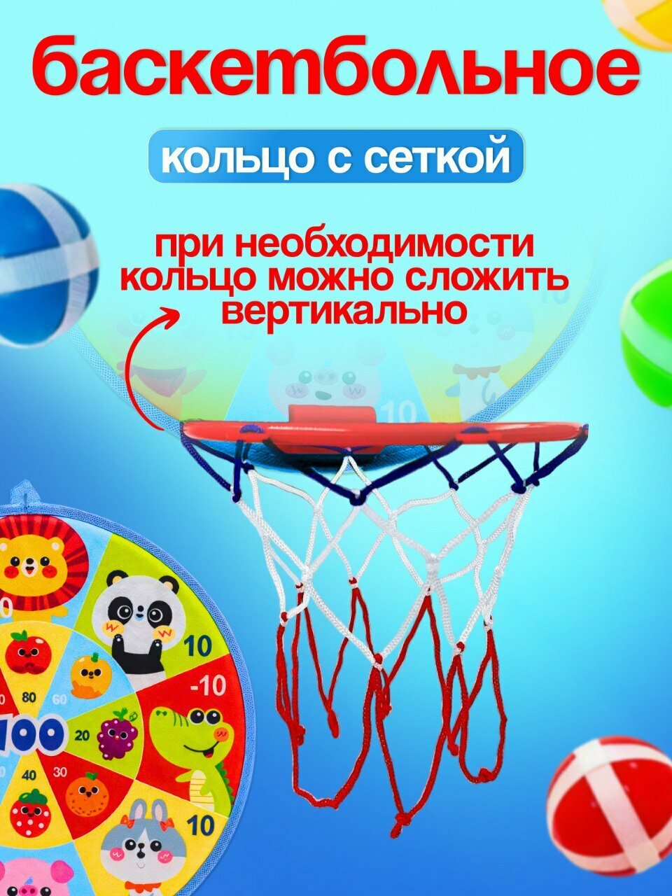 Дартс детский — фото 1