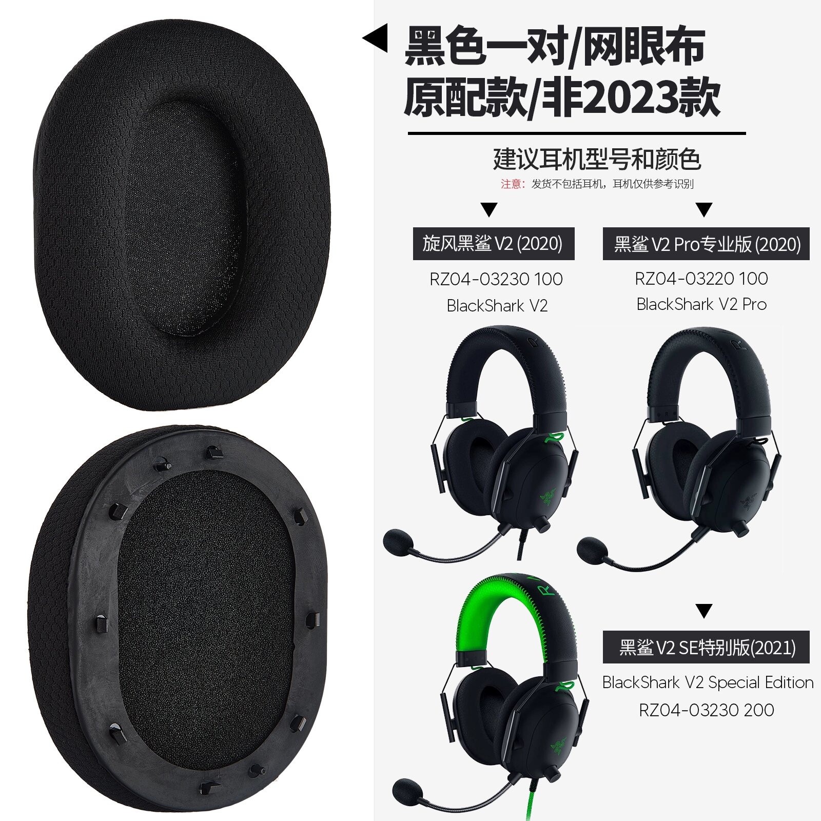 Подходит для наушников Razer Blackshark V2 Pro SE Cyclone Black Shark, аксессуары, сменные амбушюры, губчатые