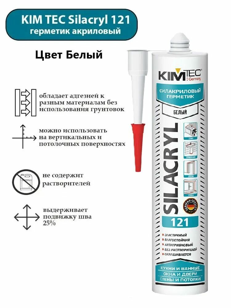 Герметик силакриловый 121 KIM TEC, белый