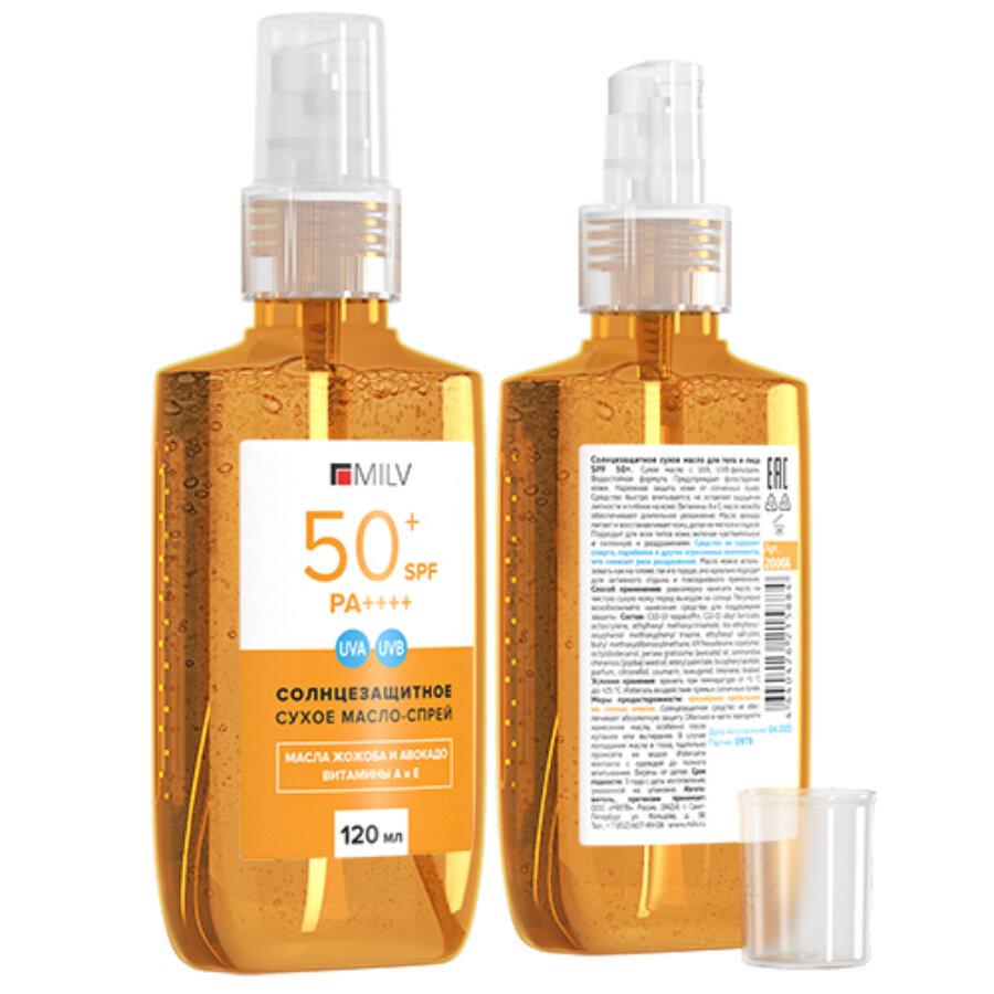 Milv, Солнцезащитное сухое масло для тела и лица SPF 50+, 120 мл