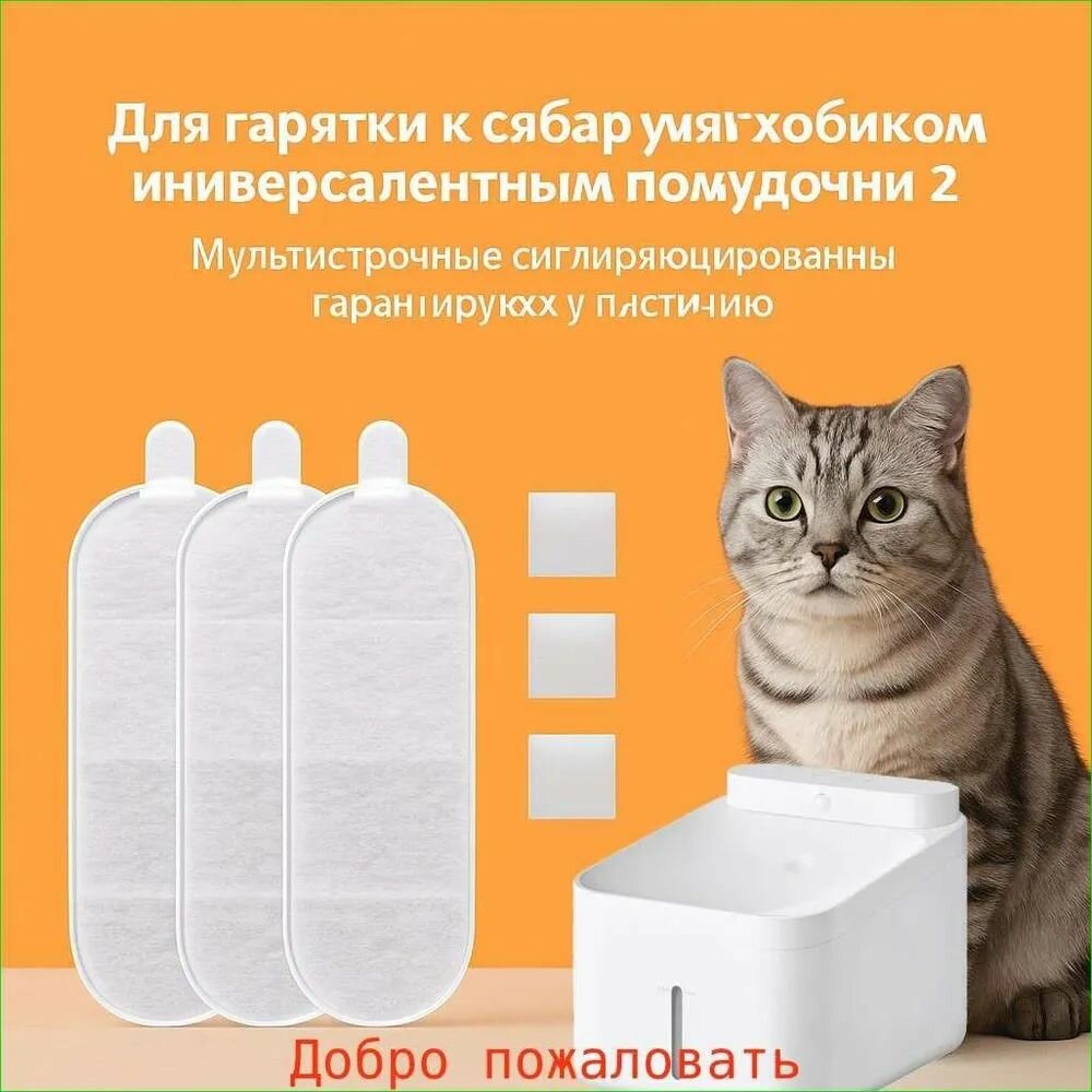 Набор фильтров для умного питьевого устройства для питомцев Xiaomi Smart Pet Fountain 2