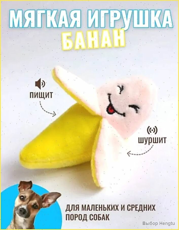 Интерактивная игрушка для животных G713, для кошек, собак и грызунов, звуковой эффект