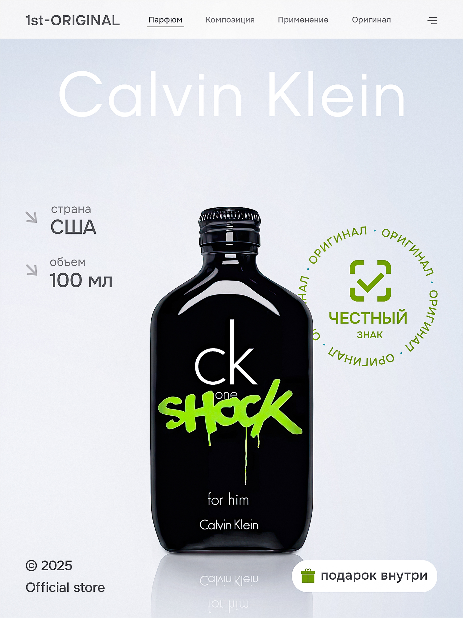 Туалетная вода Calvin Klein мужская CK One Shock For Him 100 мл