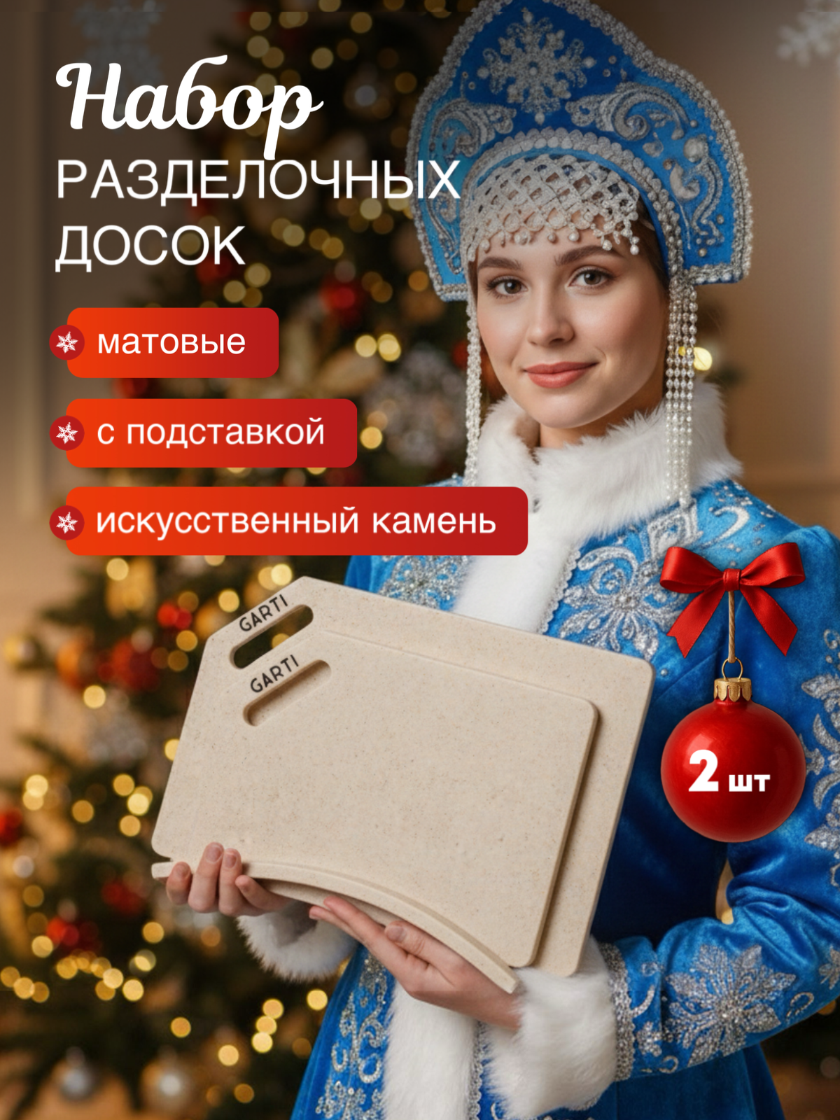 Набор разделочных досок GARTI "Champange Matte", искусственный камень, бежевый, с подставкой