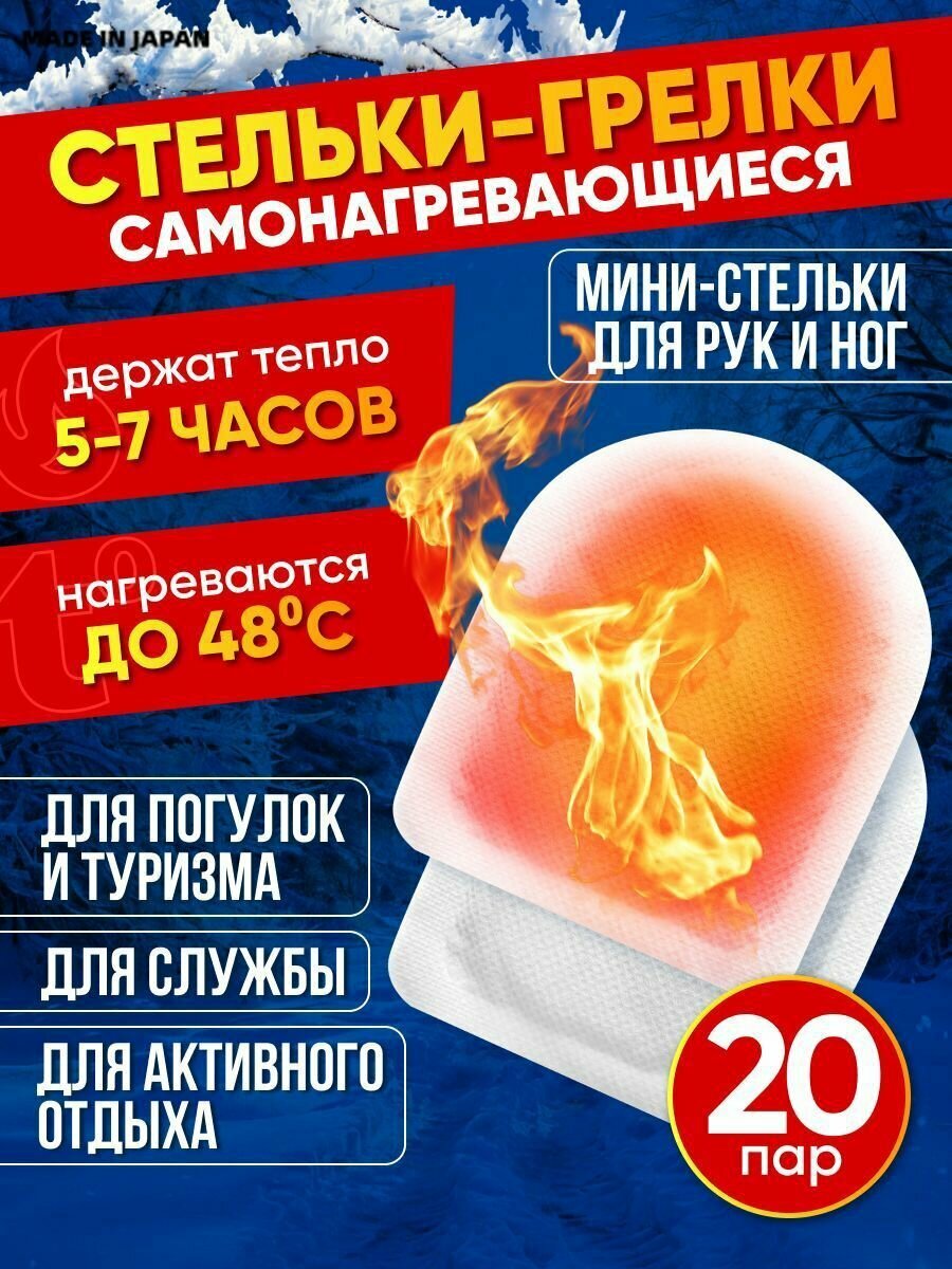Стельки для обуви