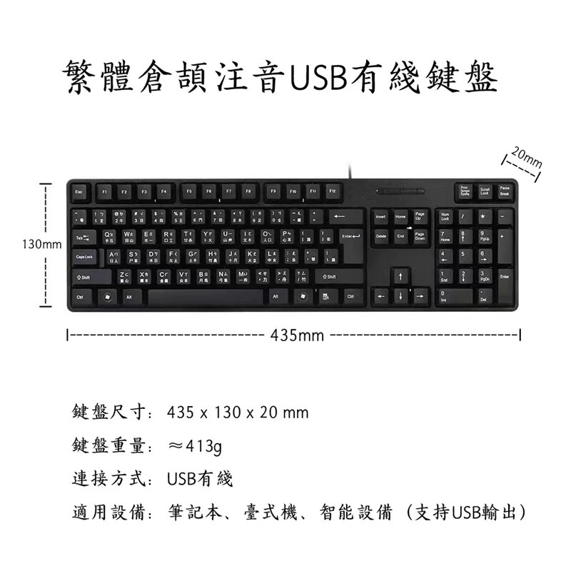 Тайвань Zhigan Hong Kong Традиционный китайский код Cangjie с фонетической проводной USB-клавиатурой для настольного