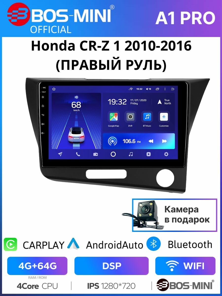 Магнитола BOS-MINI A1 PRO 4/4/64 для Honda CR-Z 1 CRZ 2010-2016 (Right hand drive), В штатное место, 4-х ядерная, Andr