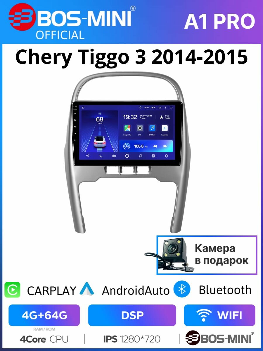 Магнитола BOS-MINI A1 PRO 4/4/64 для Chery Tiggo 3 2014-2015, В штатное место, 4-х ядерная, AndroidAuto, Carplay, 2 DI