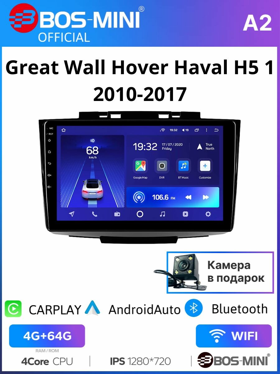 Магнитола BOS-MINI A2 4/4/64 для Great Wall Hover Haval H5 1 2010-2017, В штатное место, 4-х ядерная, AndroidAuto, Car