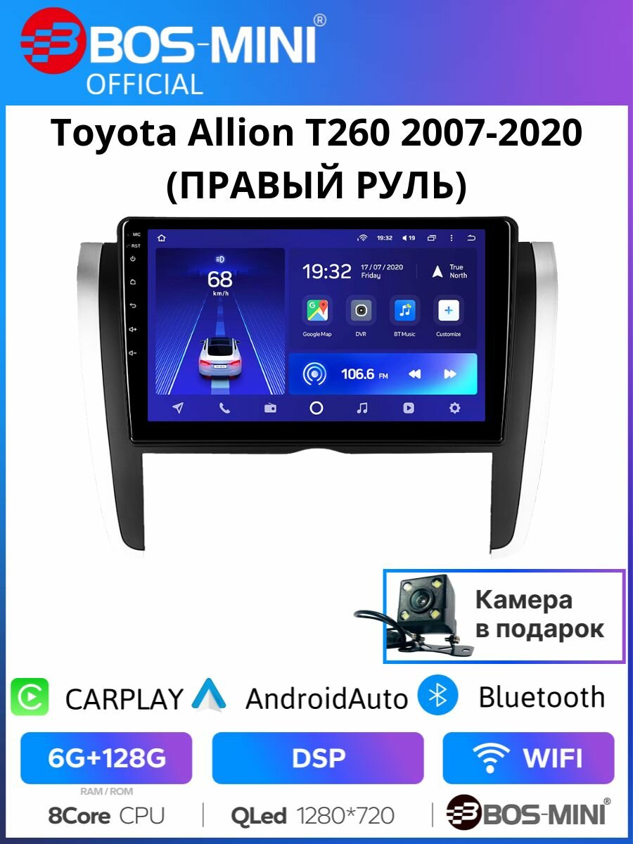 Магнитола BOS-MINI 8/6/128 для Toyota Allion T260 2007-2020 (Right hand drive), В штатное место, 8-ми ядерная, Android