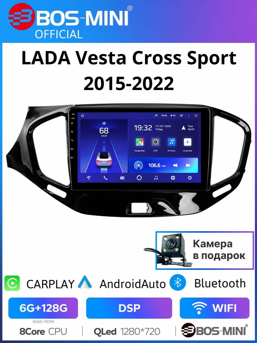 Магнитола BOS-MINI 8/6/128 для LADA Vesta Cross Sport 2015-2022 (Тип F1), В штатное место, 8-ми ядерная, AndroidAuto,
