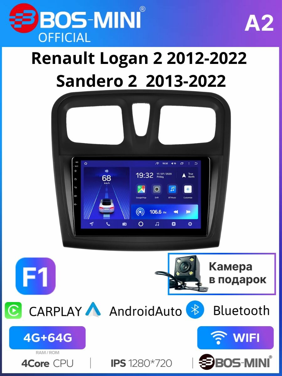 Магнитола BOS-MINI A2 4/4/64 для Renault Logan 2 2012-2022 Sandero 2 2013-2022 (Тип F1), В штатное место, 4-х ядерная,
