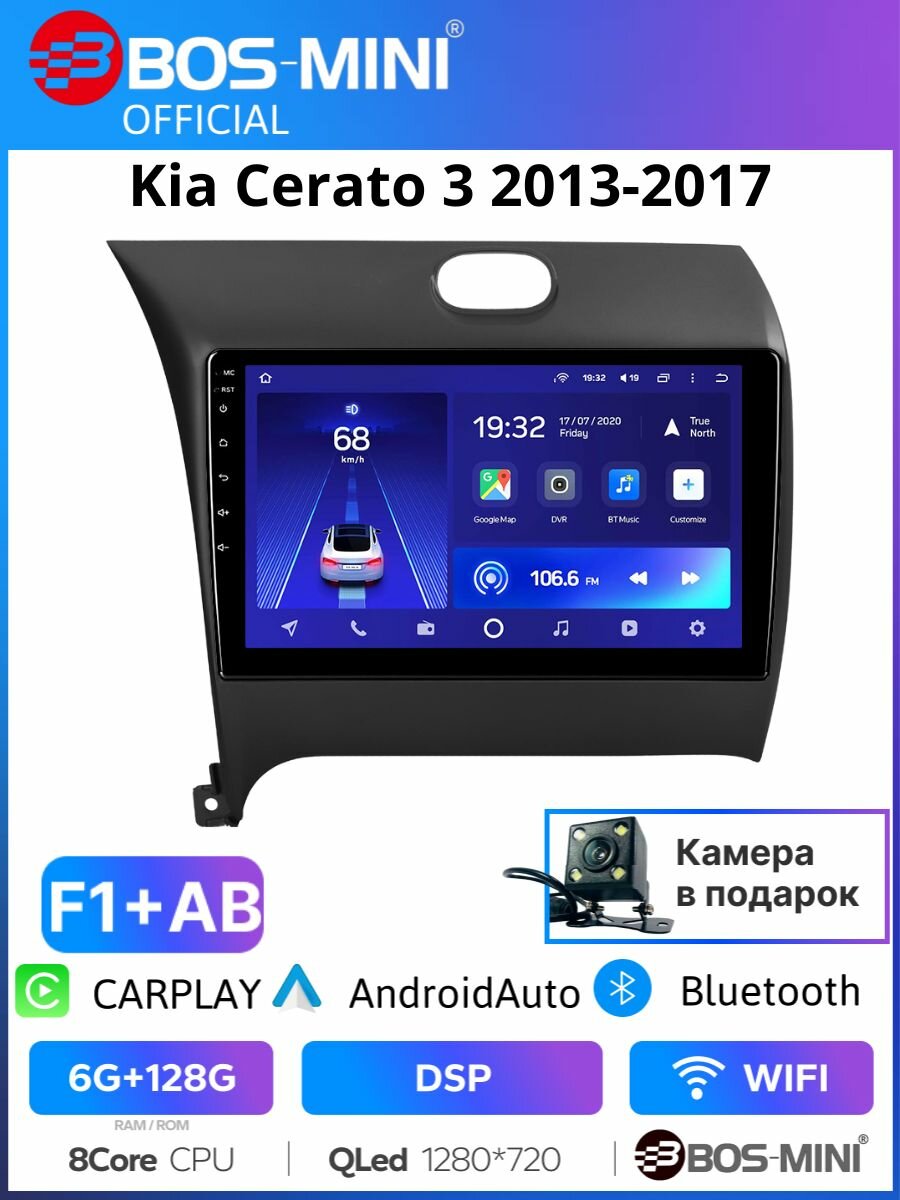 Магнитола BOS-MINI 8/6/128 для Kia Cerato 3 YD 2013-2017 (Тип AB) (Тип F1), В штатное место, 8-ми ядерная, AndroidAuto