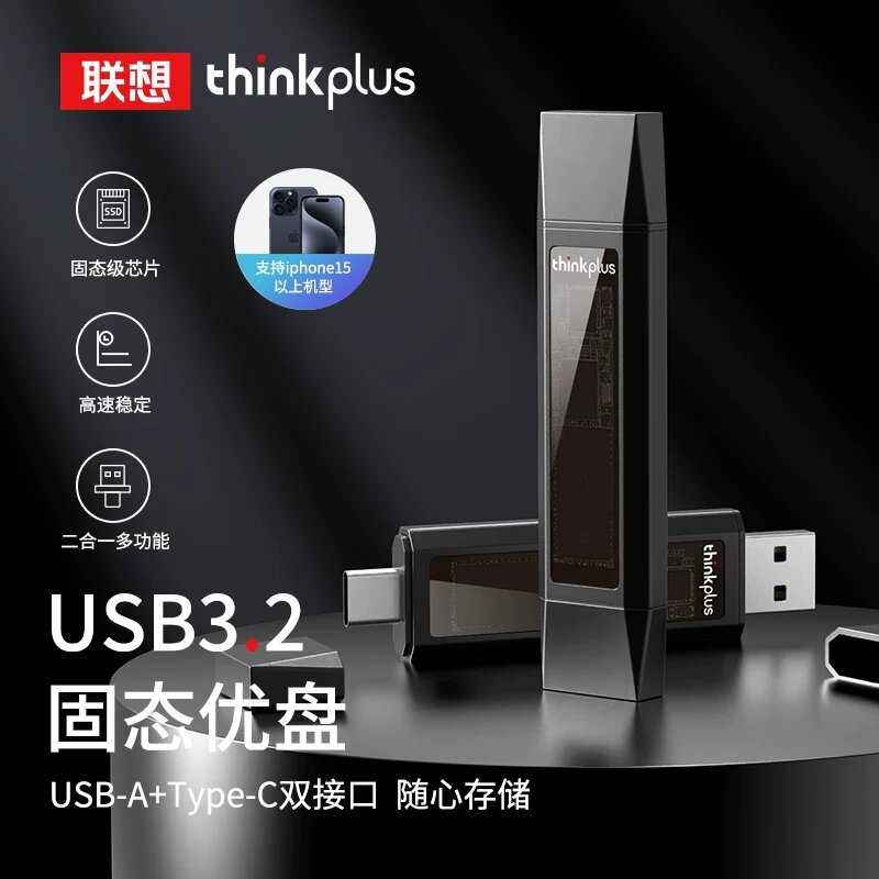 ThinkPlus TU203 128GB Солид-стейт Флеш-накопитель Высокоскоростная передача данных для ПК и мобильных устройств
