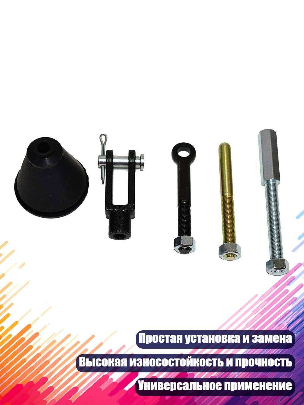 Комплект толкателя главного тормозного цилиндра