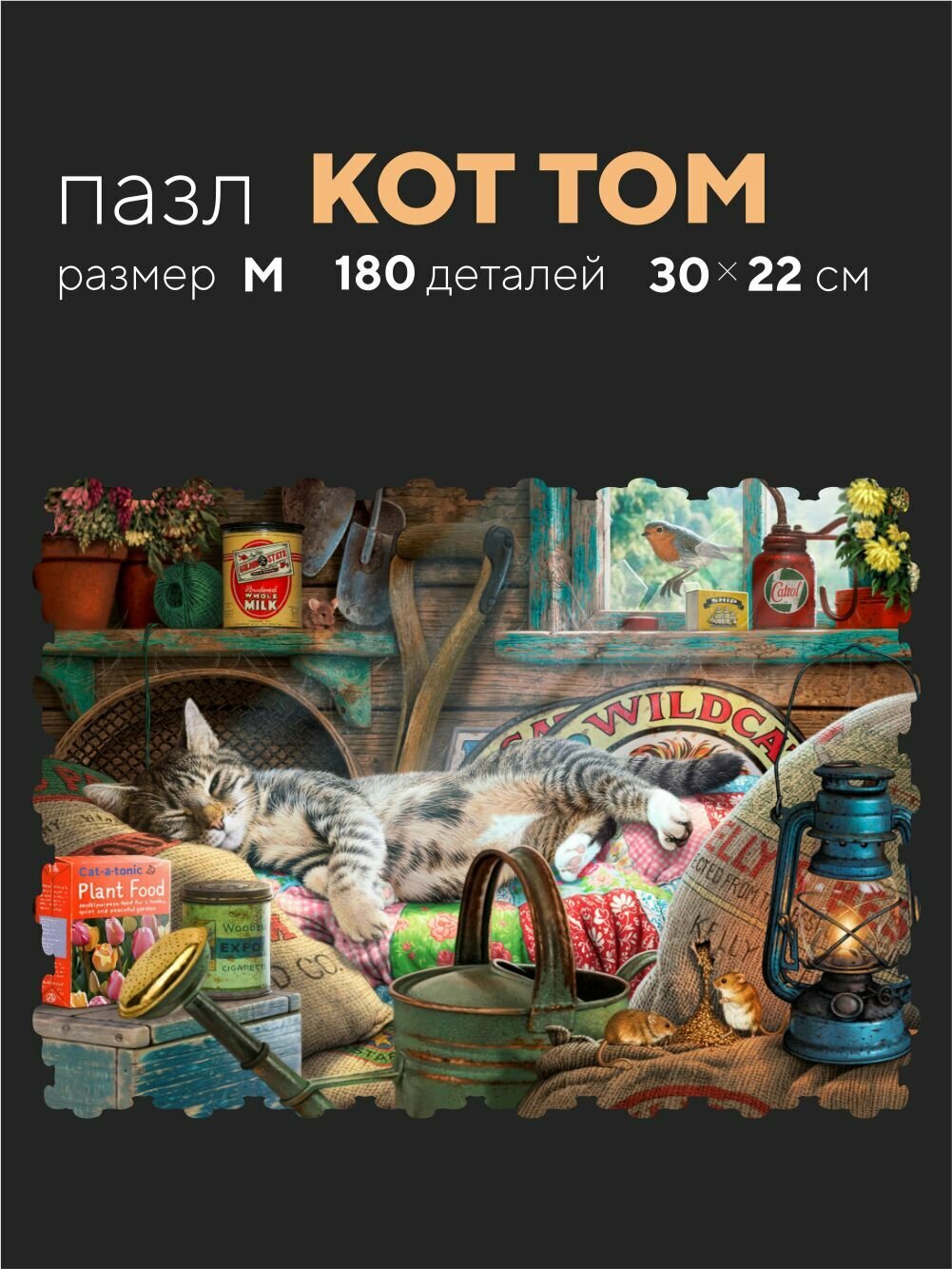 Деревянный пазл для взрослых и детей Zufa Кот Том - 180 деталей, 30х22см.