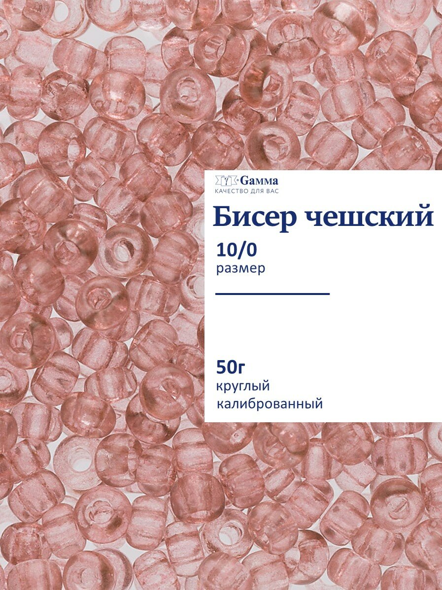 Бисер чешский 10/0 50г Gamma круглый E346 св. розовый (01194)