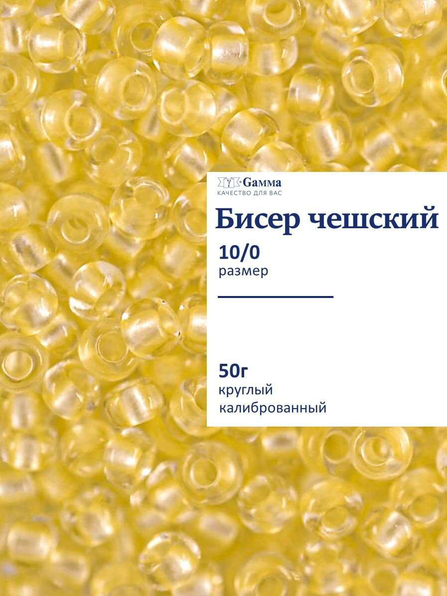 Бисер чешский 10/0 50г Gamma круглый E373 желтый (38986)