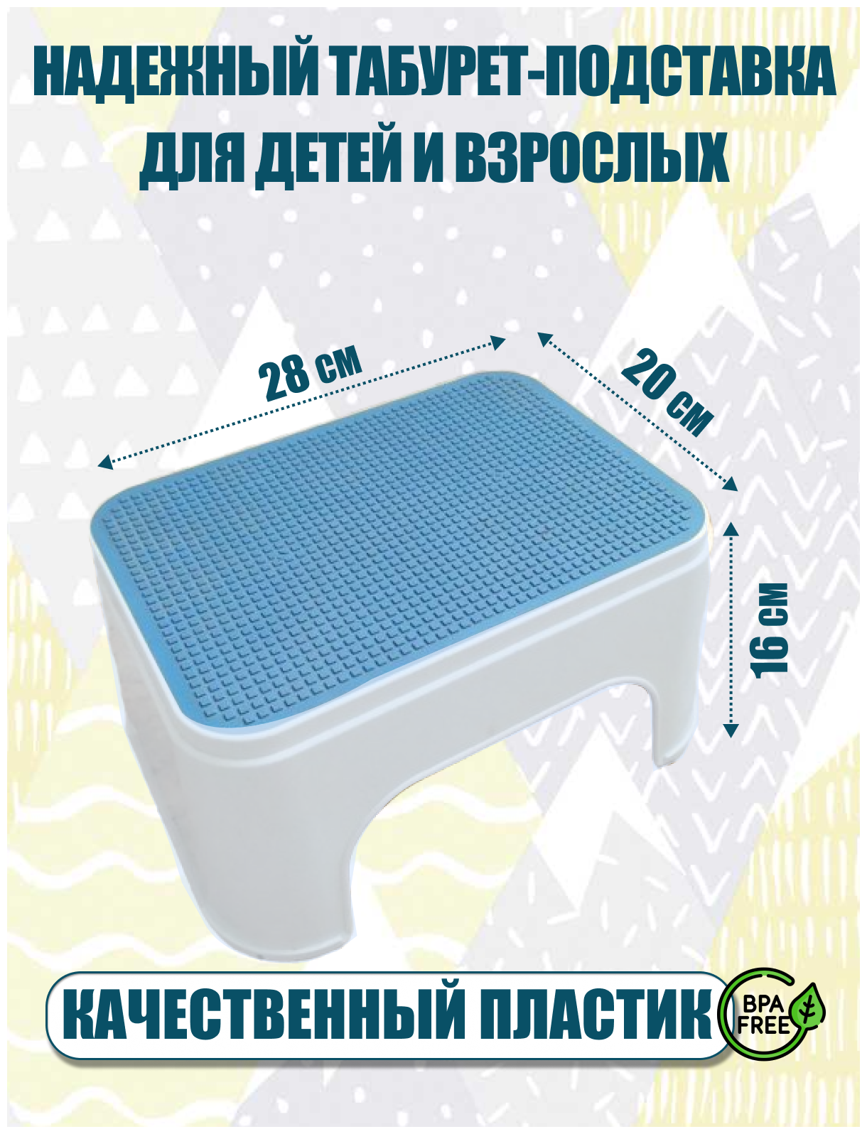 Подставка для ног детская, табурет пластиковый для детей, ступенька для ...